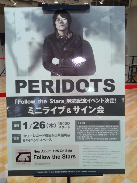 1/26 peridots＠タワレコ梅田NU茶屋町店: -mutter to oneself-